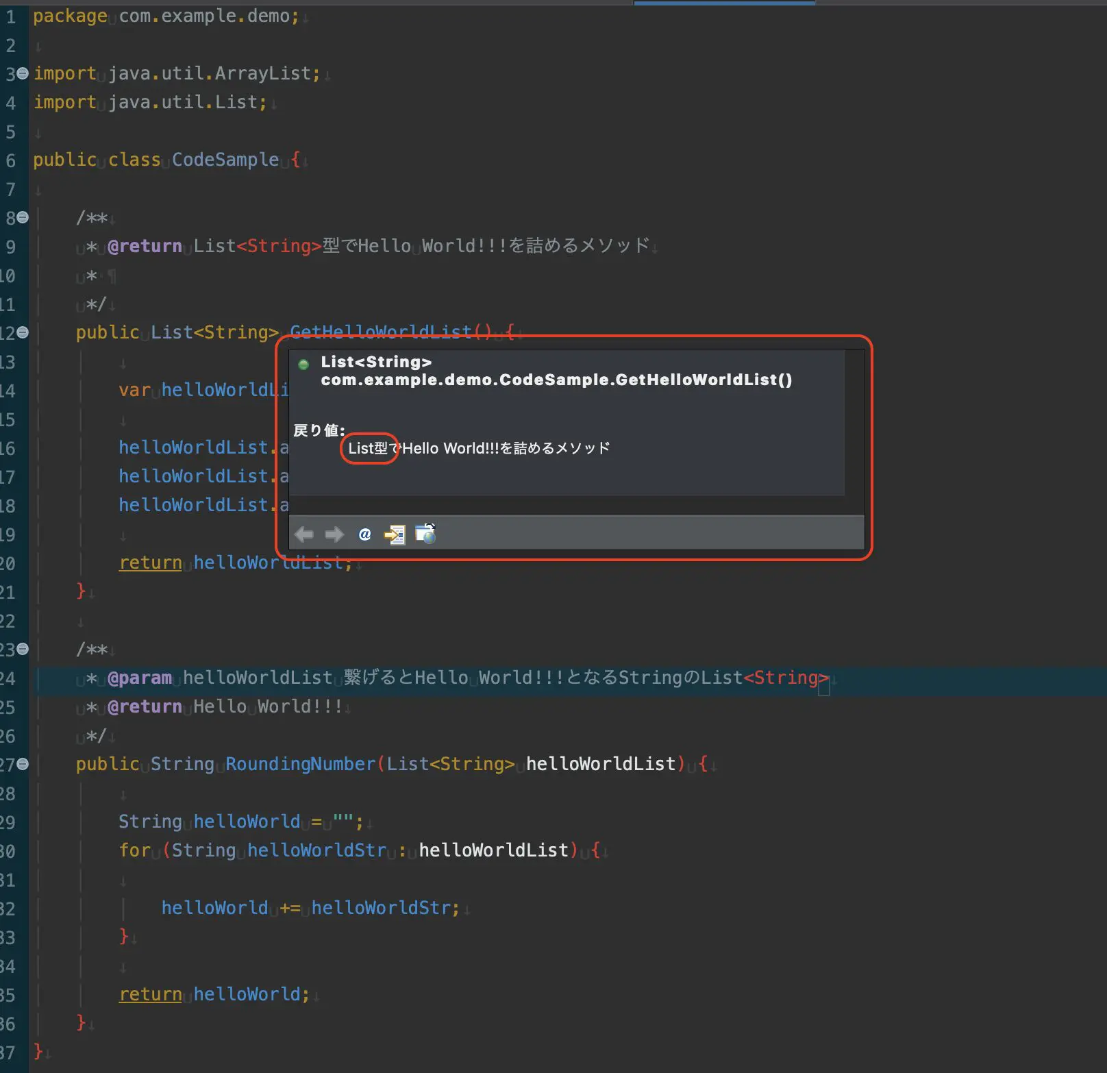 javadocタグの種類と使用方法について解説！！