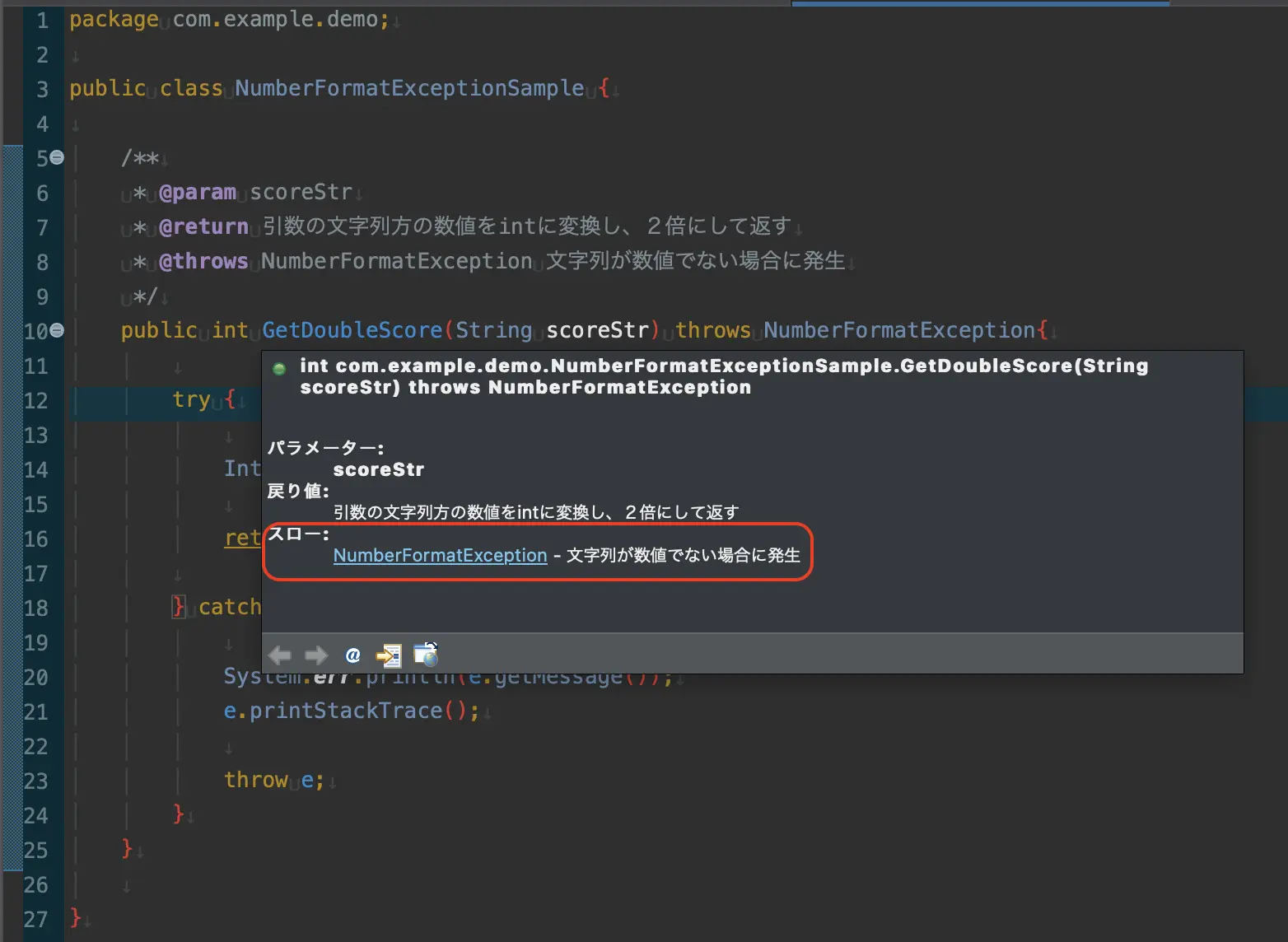 javadocタグの種類と使用方法について解説！！
