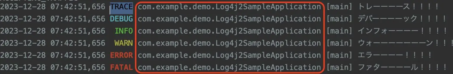 log4j2の設定を解説！（サンプルあり）