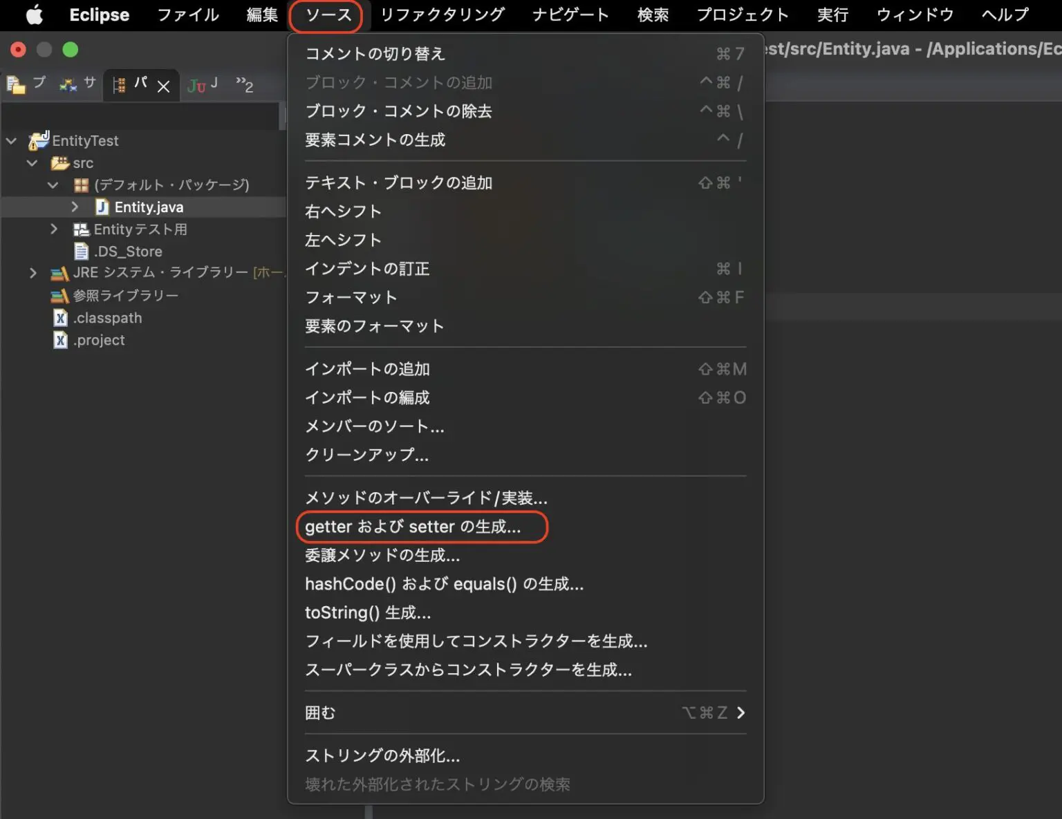 【Java】Entityとは？サンプルコードあり！